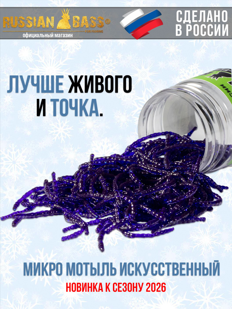 Силиконовые приманки для рыбалки / Миккро мотыль / 5 гр. 50мм ...