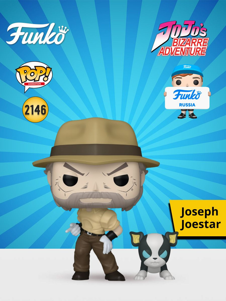 Фигурка Funko POP! Animation JoJo's Bizarre Adventure Joseph Joestar ...
