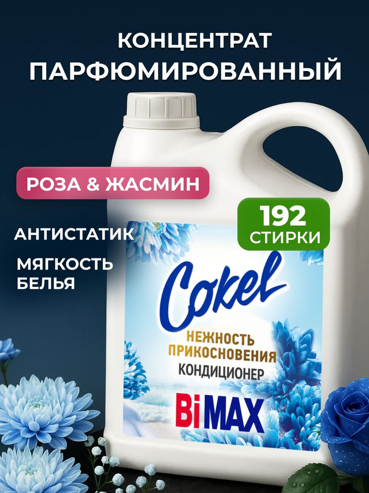 BiMAX купить товары из официального сайта каталога на OZON, интернет ...