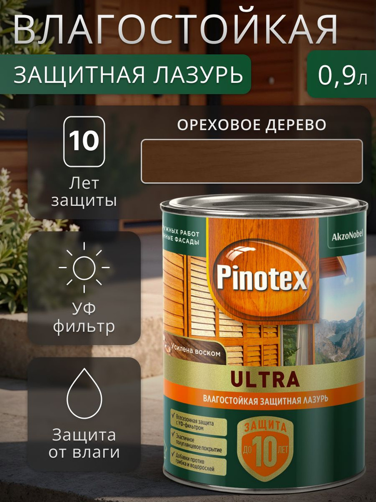 Пинотекс (PINOTEX) купить на OZON по низкой цене