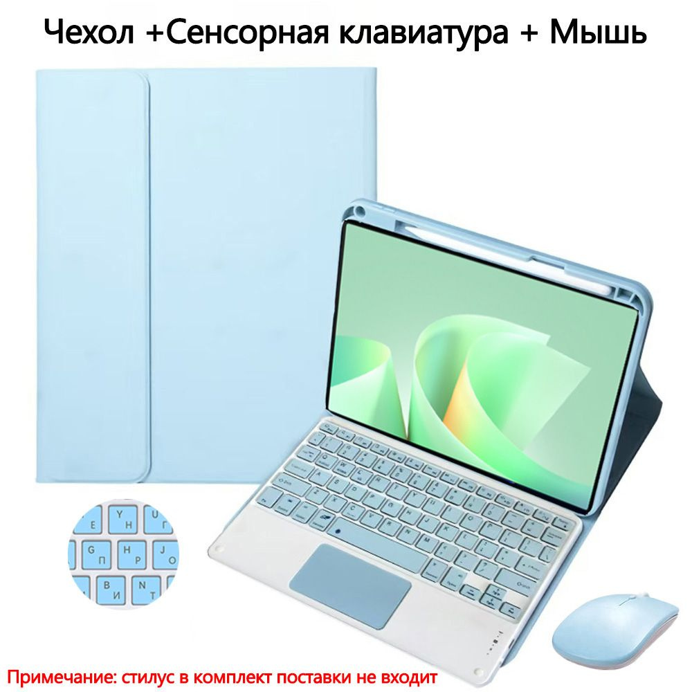 Чехол для планшета HUAWEI MatePad 11.5 2026 (T82B/T82),Чехол для ...