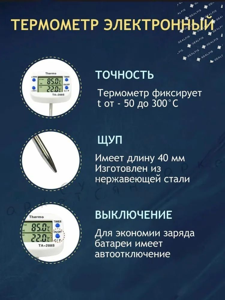 Электронный термометр ТА-288S 4 см, звуковое оповещение,1 шт. купить на ...