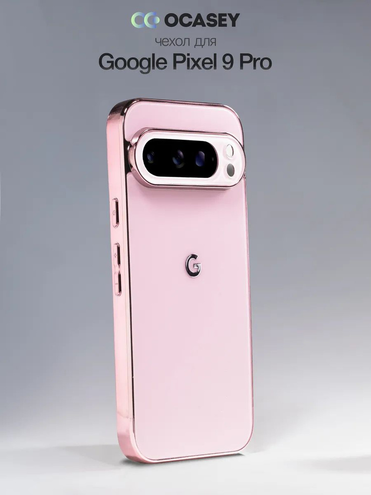Чехол на Google Pixel 9 Pro /Pixel 10 / 10 Pro купить на OZON по низкой ...