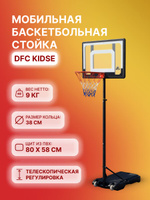 Мобильная баскетбольная стойка DFC K452 купить c доставкой на OZON по низкой цене (1805459589)