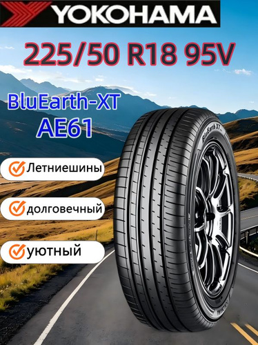 Yokohama BLUEARTH-XT AE61 купить на OZON по низкой цене