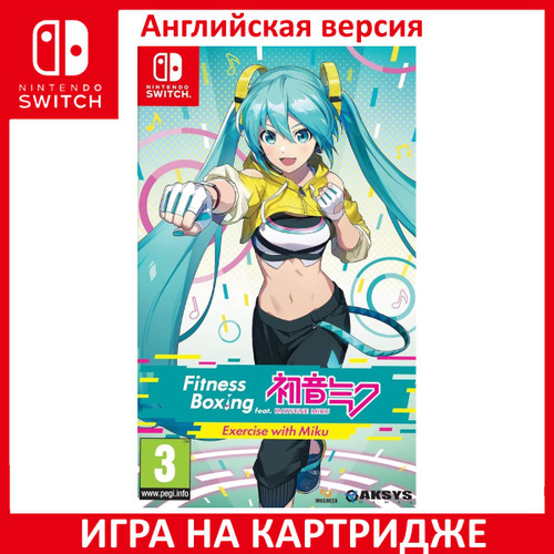 4 отзыв на Игра Fitness Boxing feat. Hatsune Miku Switch Картридж на ...