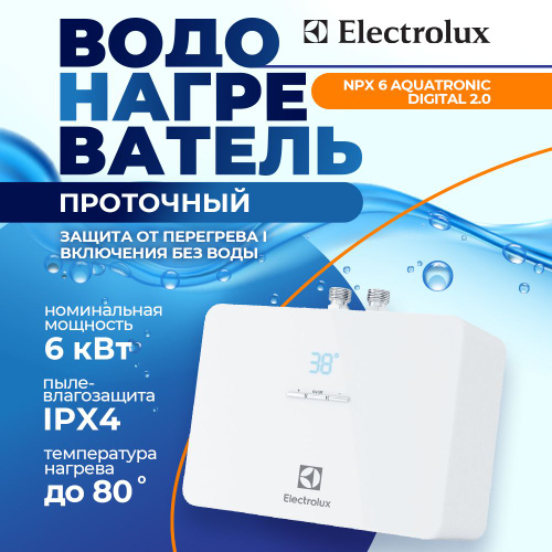 Водонагреватель ELECTROLUX NPX 6 купить на OZON по низкой цене в ...