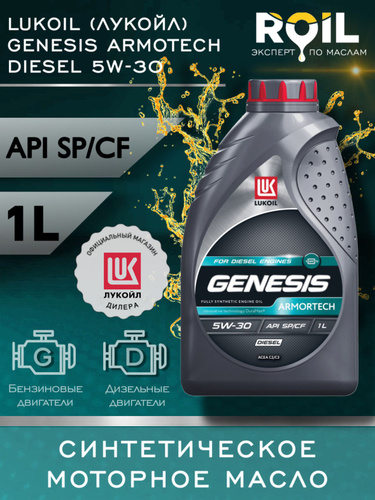 605 отзыв на ЛУКОЙЛ (LUKOIL) ЛУКОЙЛ (LUKOIL) 5W-30 Масло моторное ...
