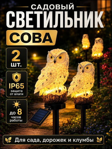 AHZ Фигурка садовая купить на OZON по низкой цене (4597215575)