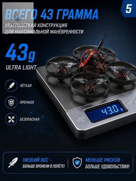 Happymodel Mobula8 Мини-модель с камерой 85мм 43г 2.4GHz для тренировок ...