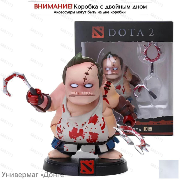 Фигурка DOTA 2 Pudge / Дота 2 Пудж (9 см) купить на OZON по низкой цене ...