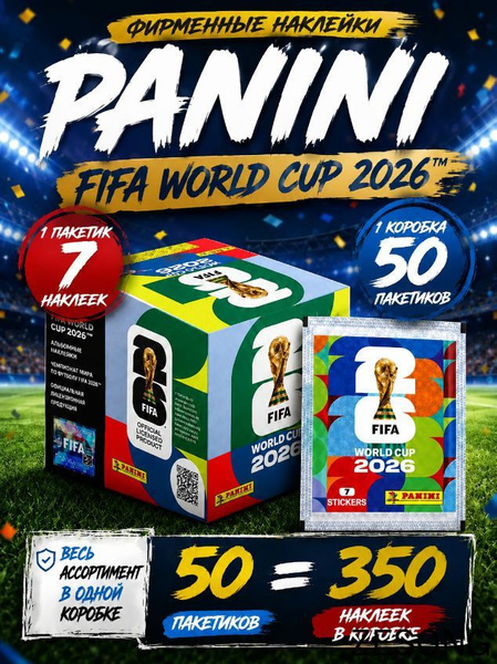 Panini 2026 FIFA World Cup Sticker Collection Box, 50 пакетов (350 ...