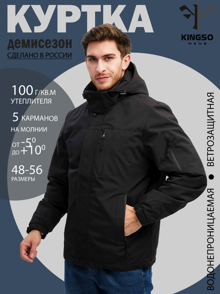 Куртка Мужской KINGSO MENS Капюшон, Карманы черный, черный кварц Полиэстер, размер 52 Средний ...