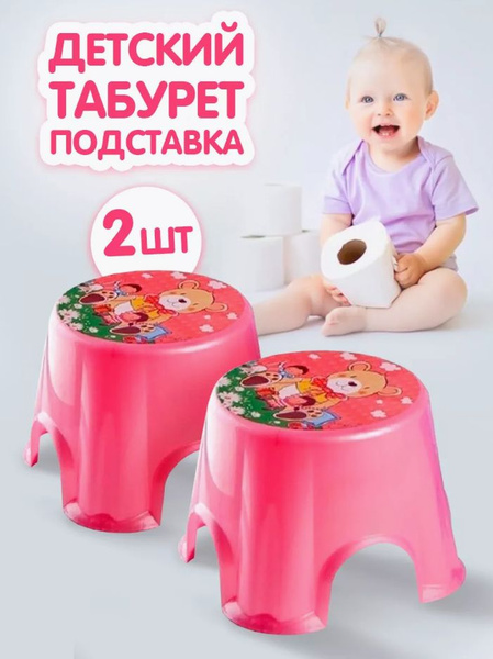 Комплетк пластиковых детских табуреток Elfplast 163 "Пенёк" универсальные стульчики для дома и ...