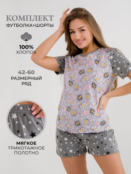 Пижама Женский NATIVIA с шортами Хлопок, размер 52 белый, серый Короткий Россия Без застежки ...