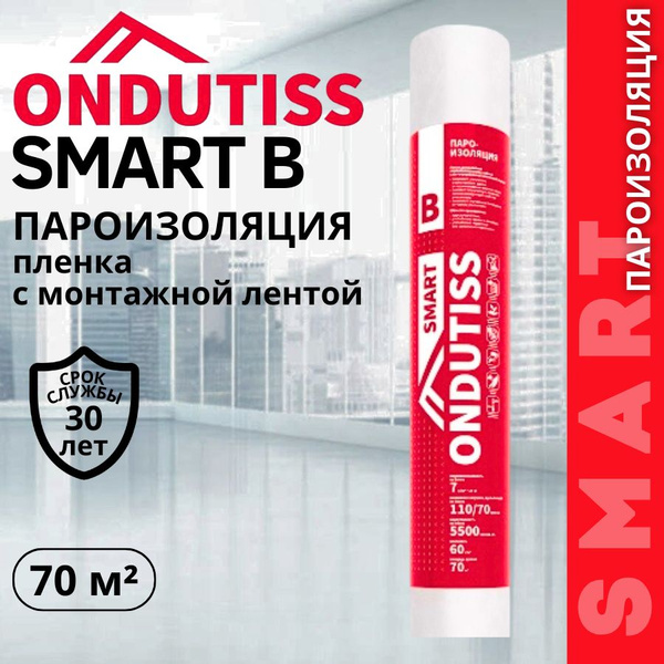 Пароизоляция ONDUTISS SMART B 70м2, двухслойная пароизоляционная пленка с интегрированной лентой ...