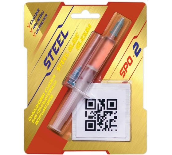 Термопаста STEEL Силиконовая смазка для компьютерных вентиляторов Glide Silicium SPO-2 купить по ...