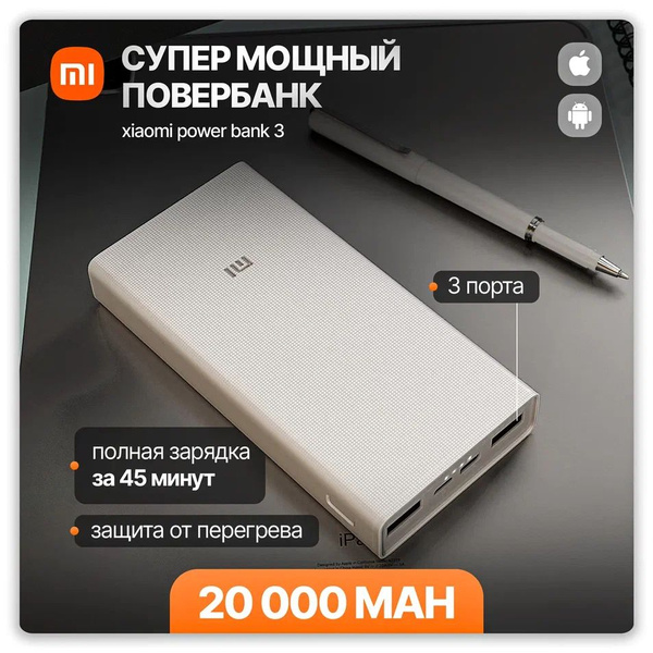 Внешний аккумулятор (Power Bank) Xiaomi POWERBANK-PWB2-8 купить c доставкой на OZON по низкой ...