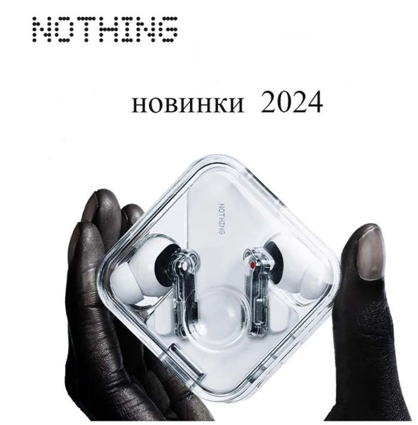 Внутриканальные Внутриканальные Nothing Ear 2024 Беспроводное Global Version Ear 2024 Белый ...