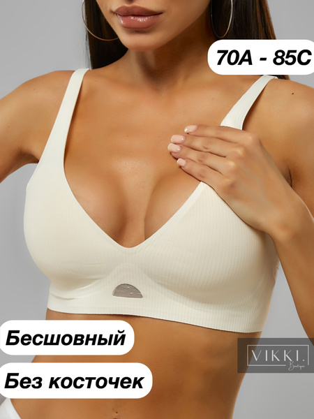 Бюстгальтер Женский VIKKI. без косточек, бесшовный, размер 70A, 75A белый шоколад Нейлон, Хлопок ...