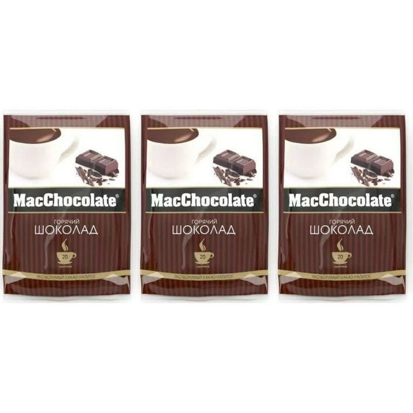 MacChocolate Горячий шоколад MacChocolate, 20 г, 3 шт купить на OZON по ...