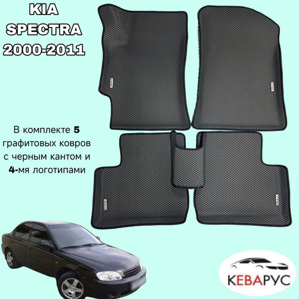 Комплект EVA для KIA SPECTRA 2000-2011 с бортами/ Киа Спектра купить на ...