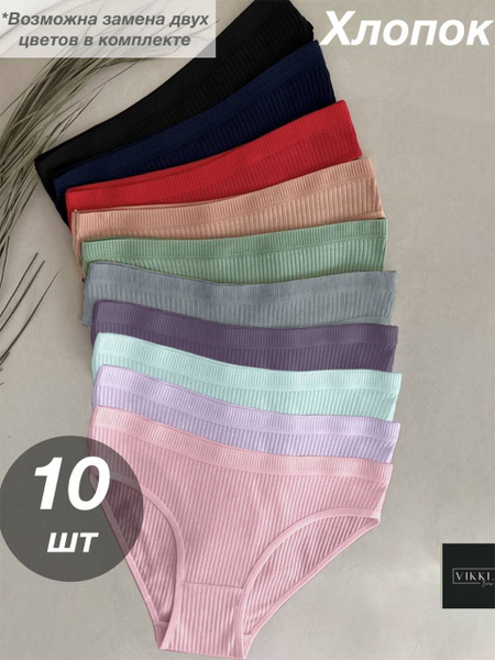 Комплект трусов Женский VIKKI. слипы Хлопок, Спандекс разноцветный, размер 40, 42 Средняя Россия ...