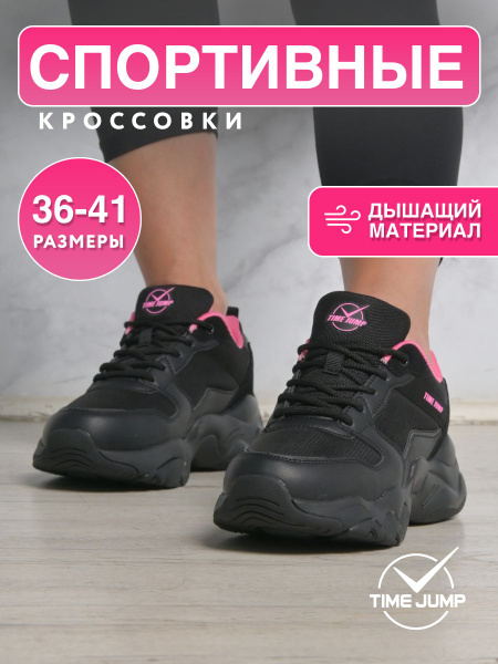 Кроссовки Женский TimeJump Замша искусственная, Искусственная кожа Бег, Туризм, размер 38 G На ...