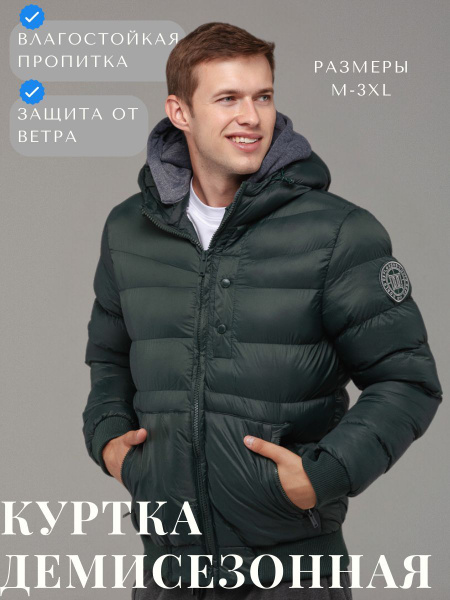 Куртка Мужской Duca Daretti Капюшон зеленый дым Нейлон, размер 56 Демисезон Полиэстер Китай ...