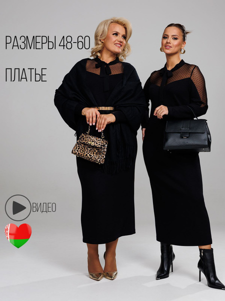 Платье Женский KOVALEVICH черный комбинация Вечерний/праздничный Длинный Текстиль Бант, размер ...