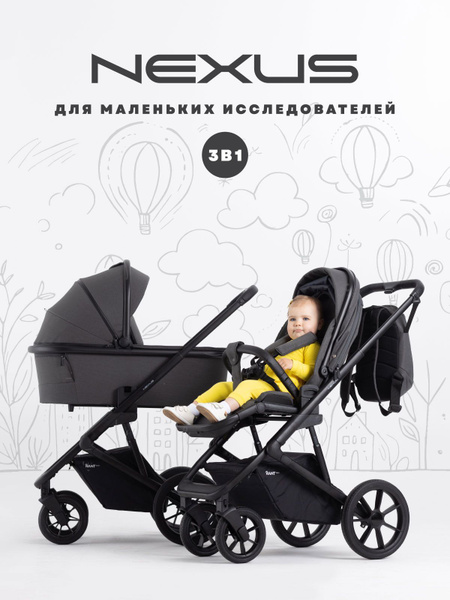 Коляска детская универсальная для новорожденных Rant basic Nexus 3 в 1 всесезонная, Dark Shadow ...