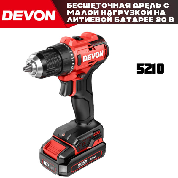 DEVON 5210 Бесщеточная дрель с малой нагрузкой на литиевой батарее 20 В ...