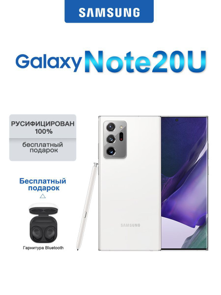 Смартфон Samsung Galaxy Note 20 Ultra KR 256 ГБ 12 ГБ Белый 6.9 OLED ...