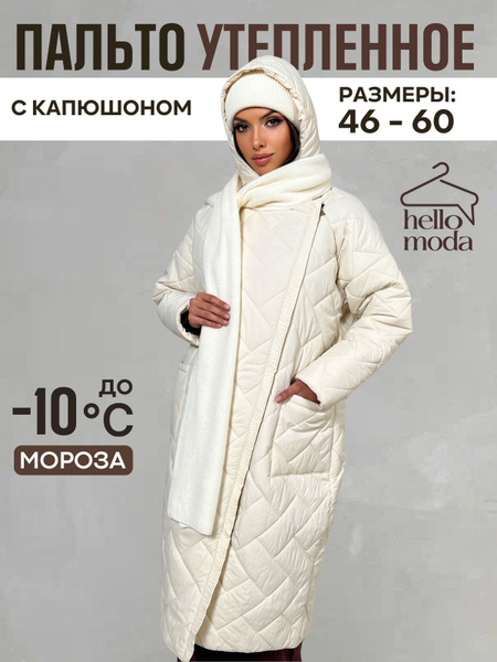 Пальто Женский HELLO MODA! Капюшон, Карманы бежевый лайт Полиэстер Длинный Холлофайбер, размер ...