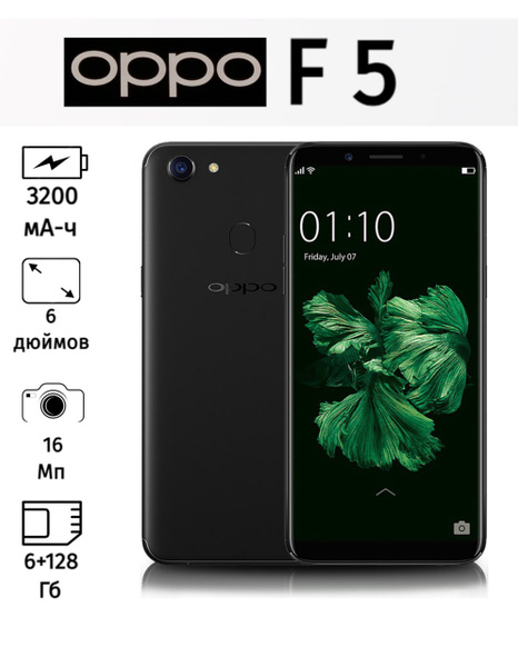 Смартфон OPPO F5 128 ГБ 4 ГБ Черный 6 IPS Oppo F5 купить c доставкой на ...
