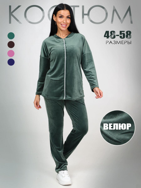 Костюм спортивный Женский Seffo Домашний зеленый, размер 58 Велюр ...