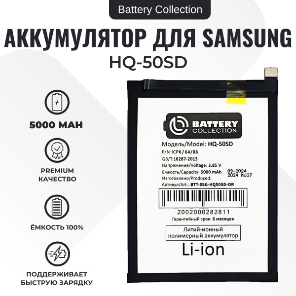 Аккумулятор для Samsung Galaxy A03 (A035F)/A14 4G (A145F) (HQ-50SD ...