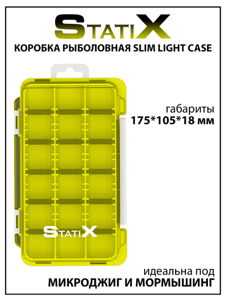 Коробка органайзер для рыбалки Statix Slim Light Case для микроджига 175*105*18 мм купить на ...