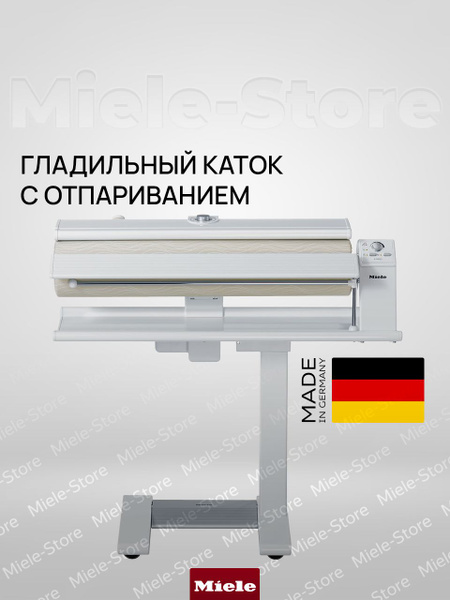 Гладильный пресс Miele B 995 D, гладильная система, парогенератор для ...