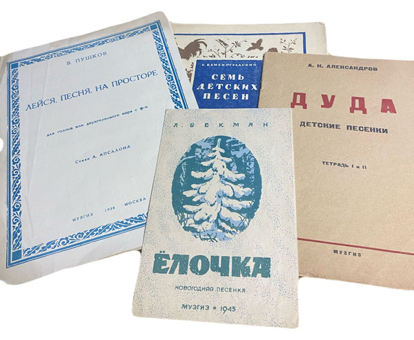 Набор из 5-и книг: Детские ноты 1936 купить на OZON по низкой цене (1858317442)