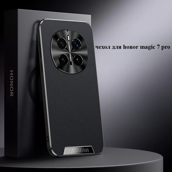Honor magic 7 pro чехол(чехол на honor magic 7 pro)Металлическая ...