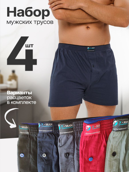 Комплект трусов Мужской Bokai шорты, боксеры Хлопок темно-синий, светло-синий, размер 56 Средняя ...