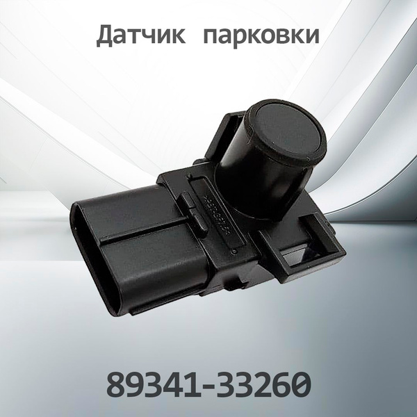 Парктроник Датчик парковки TOYOTA 89341-33260 / 8934133260 купить на ...