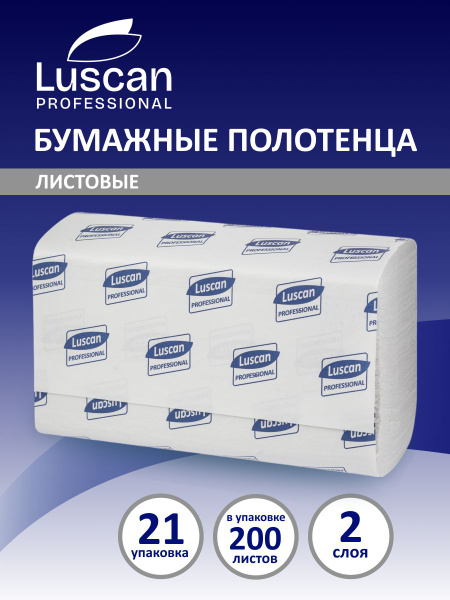 Бумажные полотенца Luscan Professional, листовые, 2-слойные, 21 упаковка по 200 листов купить на ...