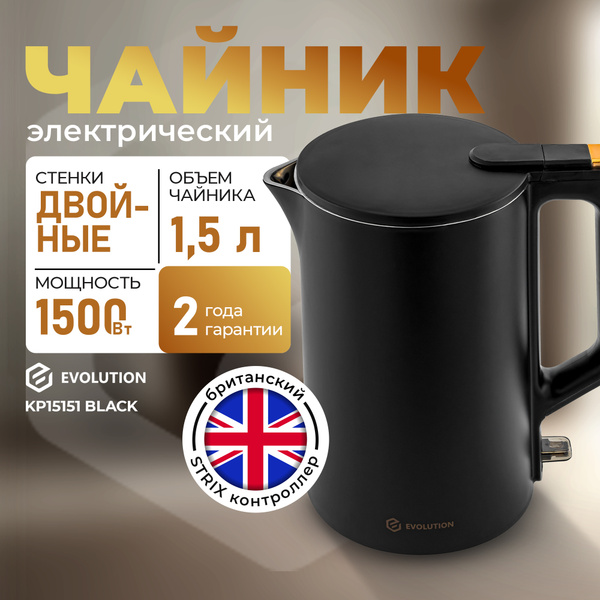 Электрический чайник Evolution KP15151 с двойными стенками, 1.5 л, Strix, черный купить на OZON ...