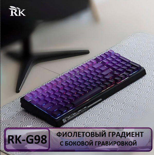 RK Royal Kludge Игровая клавиатура беспроводная Royal Kludge G98 ...