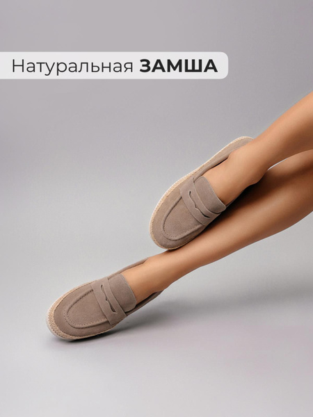 Лоферы Женский Obba бежевый, размер 37 Лето F Италия купить c доставкой на OZON по низкой цене ...