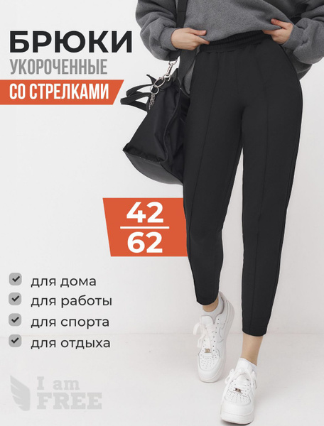 Брюки Женский IamFree укороченные черный Хлопок, Лайкра Повседневный, размер 62 Резинка На любой ...