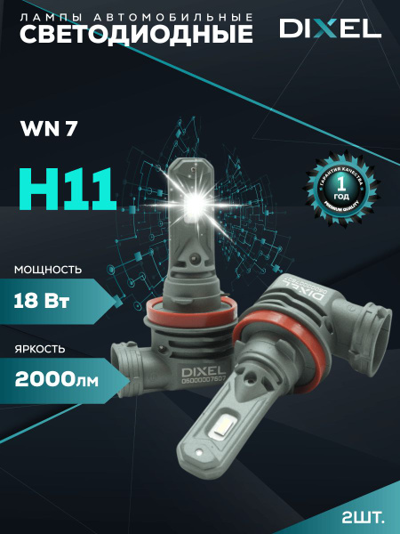 Лампа автомобильная DIXEL 12 В, 2 шт. OZ1735672036 купить c доставкой на OZON по низкой цене ...