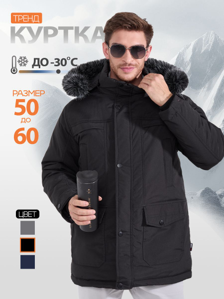 Куртка Мужской KINGSO MENS Капюшон черный, черный графит Полиэстер, размер 50 Средний Демисезон ...